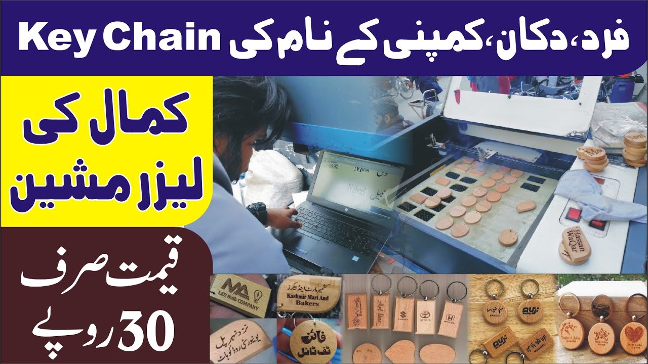 Amazing Laser Machine for Printing Names on Wooden Keychain - YouTube