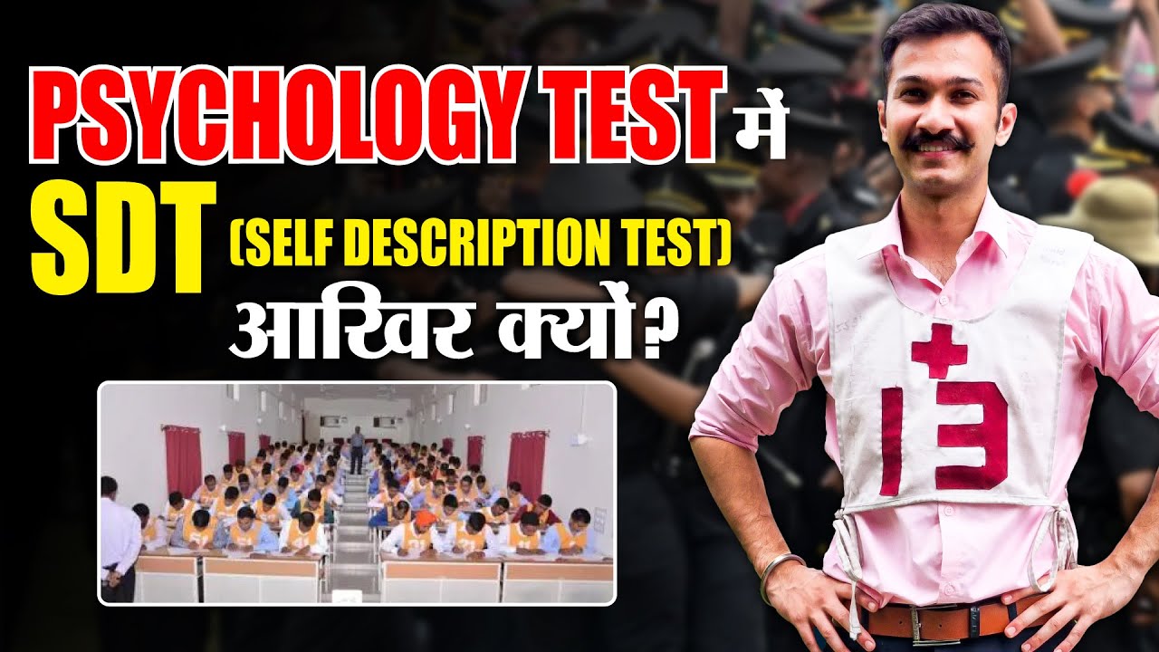 Psychology Test में SDT (Self Description Test) आखिर क्यों? Best SSB ...