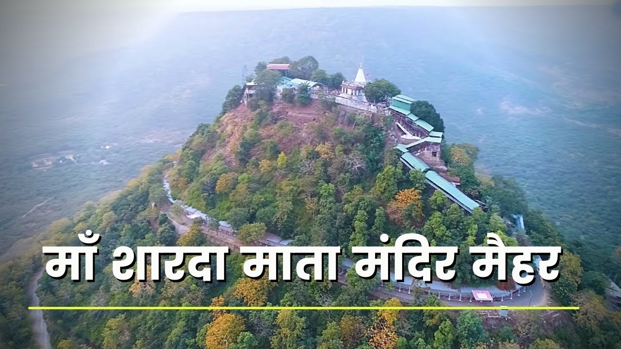 Maa Sharda Temple Maihar Satna || मैहर संपूर्ण दर्शन 2022 - YouTube
