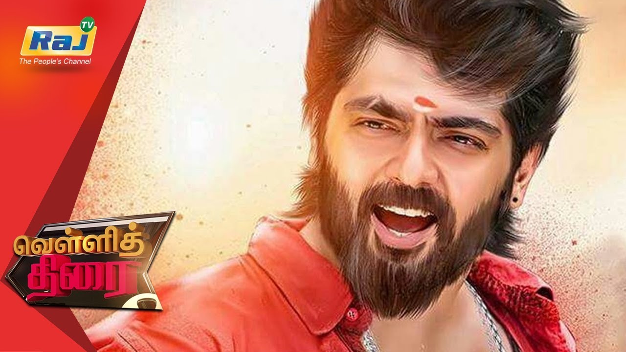 Vellithirai - Latest Tamil Cinema News | 18 August 2018 Promo | Latest ...