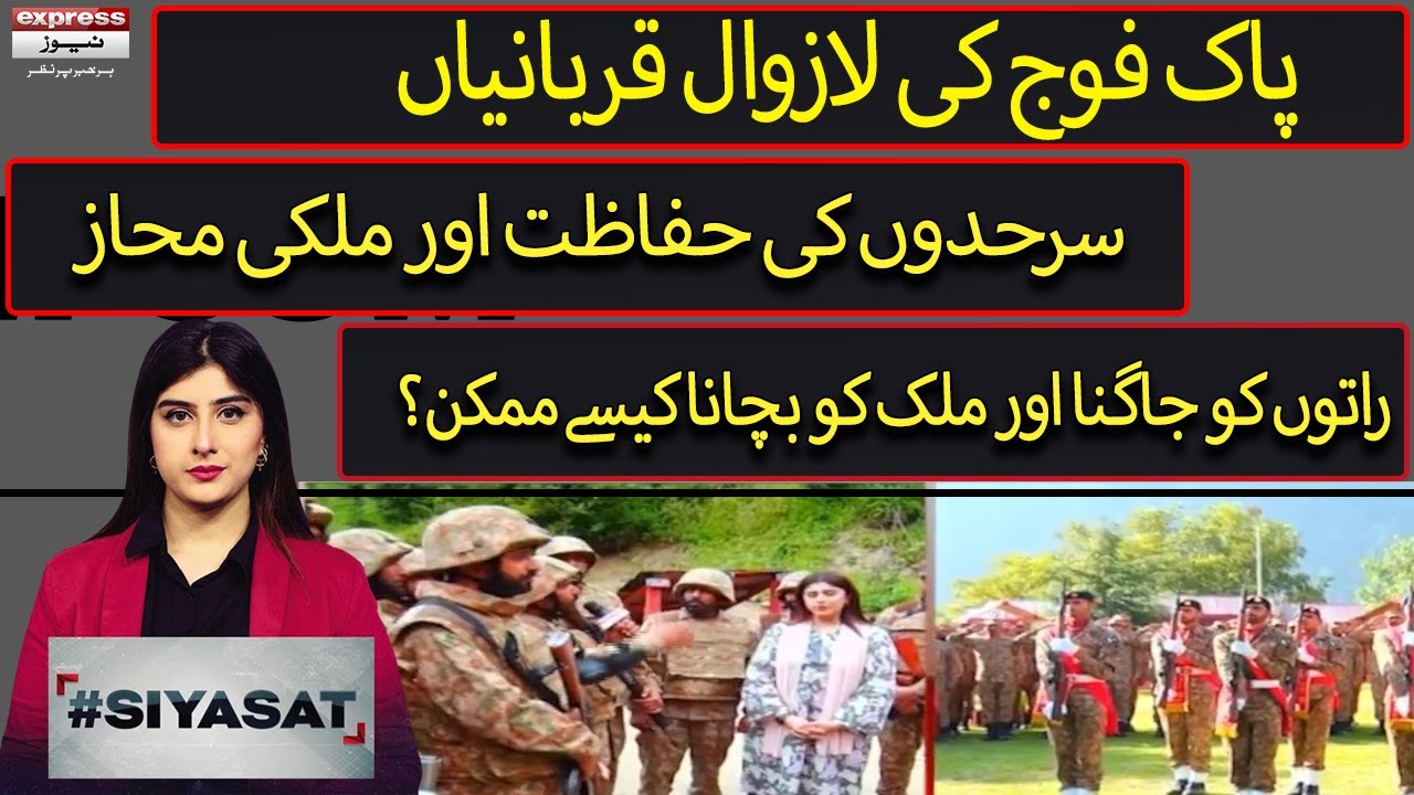 Exclusive Talk With Pak Army Officers On 14 August | Express News - YouTube