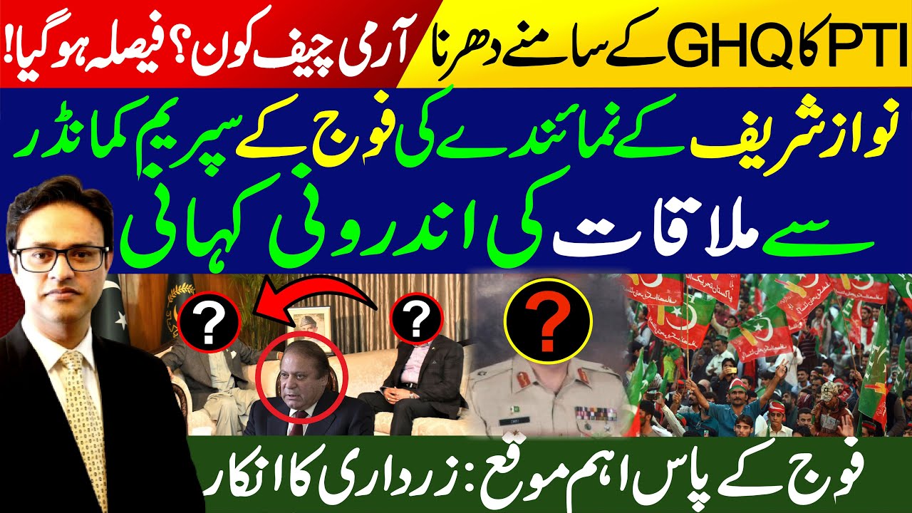 Inside story of Supreme Commander's meeting || PTI Protest Outside GHQ ...