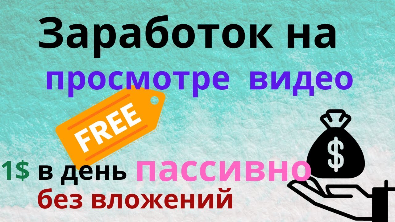 worker.cash - обзор и отзыв, заработок на просмотре видео - YouTube