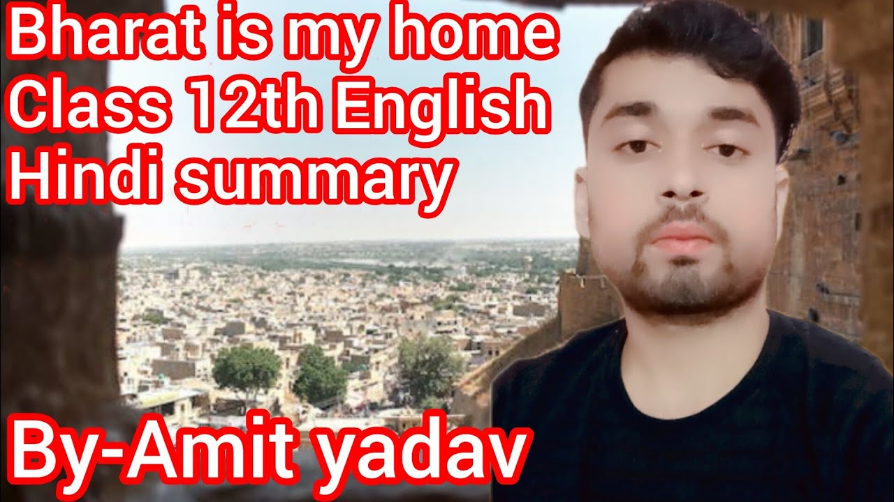 Bharat Is My Home Class 12 English Bihar Board Hindi Summary By Amit bharat-is-my-home-class-12-english-bihar-board-hindi-summary-by-amit