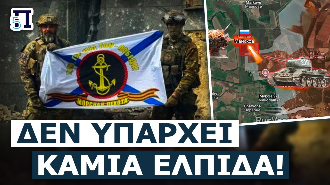 Παραπαίουν οι Ουκρανοί στο Ντνιπροπετρόφσκ! Τρία χωρία σε 24 ώρες ...