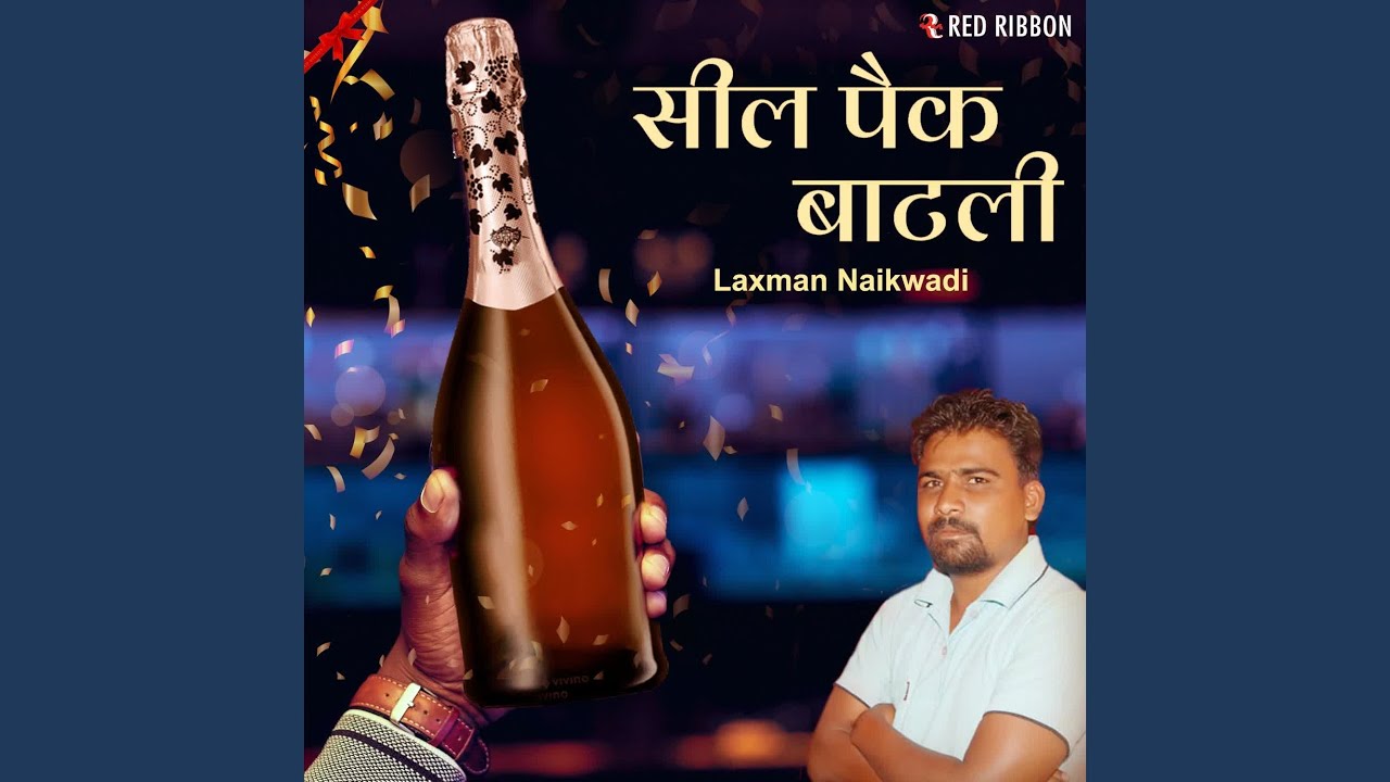 Seal Pack Batli - YouTube