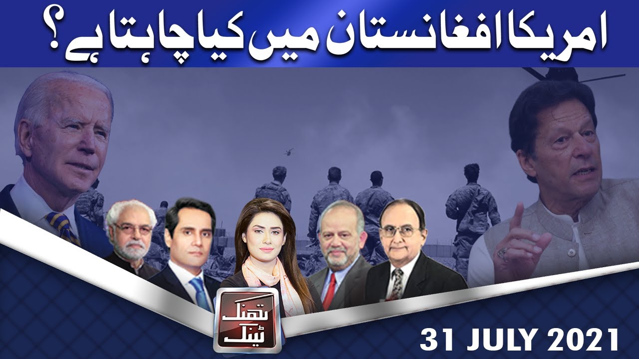 Think Tank | Ayaz Amir | Khawar Ghumman | Dr Hasan Askari | Salman ...