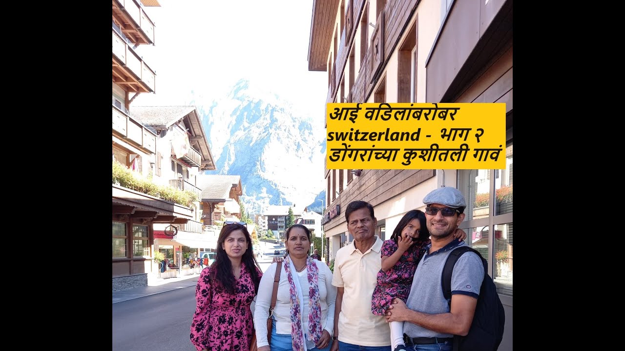 Switzerland with parents- Interlaken to the base of rope way to Murren ...