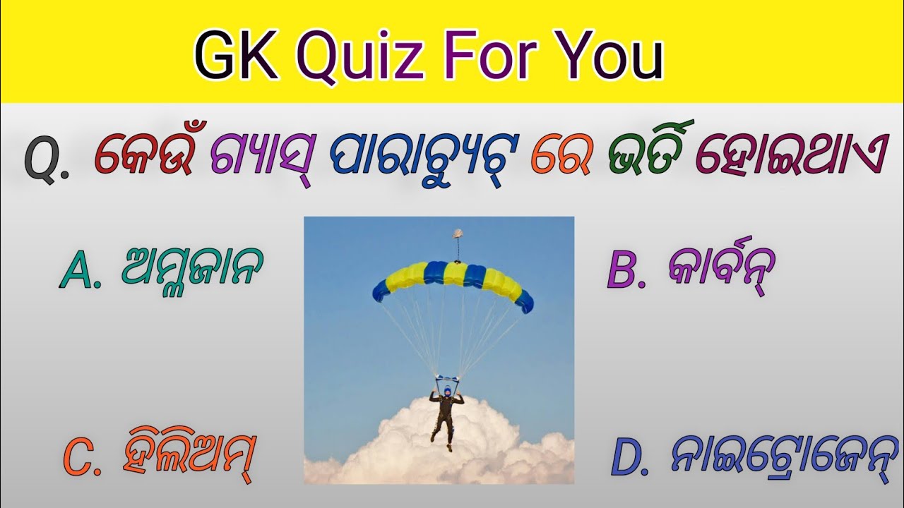 GK Questions & Answers || Top 10 GK Questions || General Knowledge ...