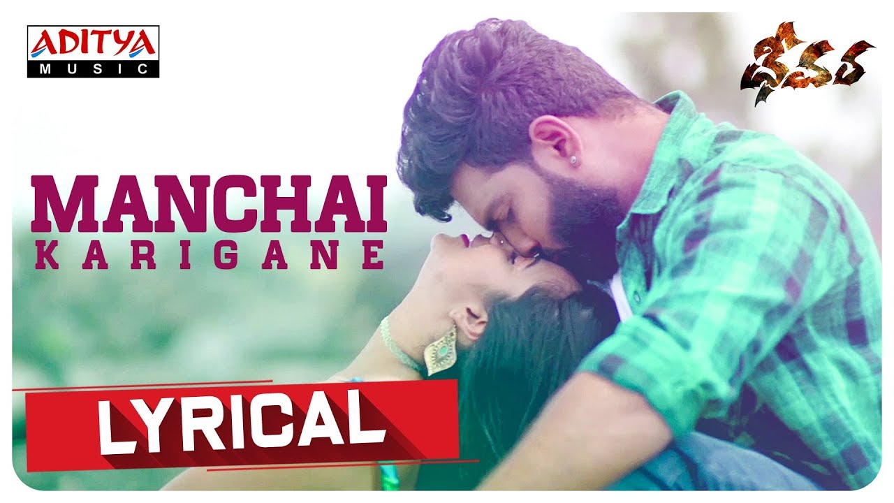 Manchai Karigane lyrical || Dheevara Songs || Naga Sai, Vida chaitanya ...