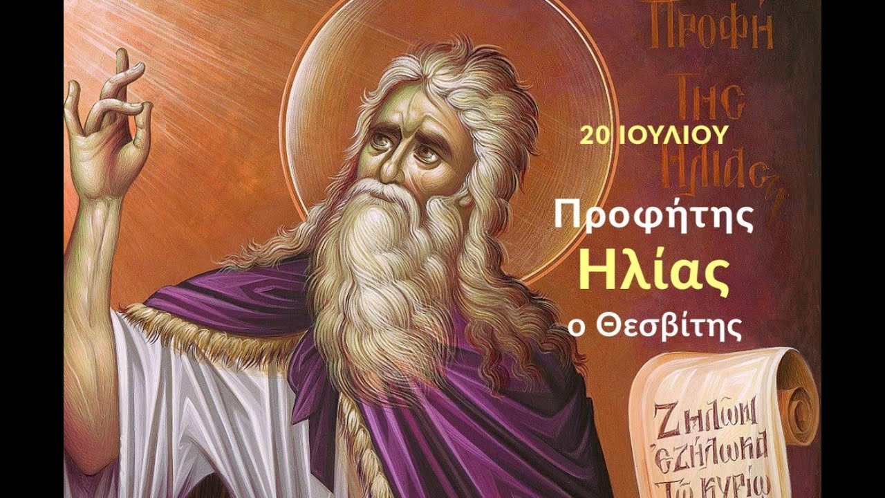 ΜΕΣΟΝΥΚΤΙΚΟΝ-ΟΡΘΡΟΣ-ΘΕΙΑ ΛΕΙΤΟΥΡΓΙΑ_20-7-2024 - YouTube