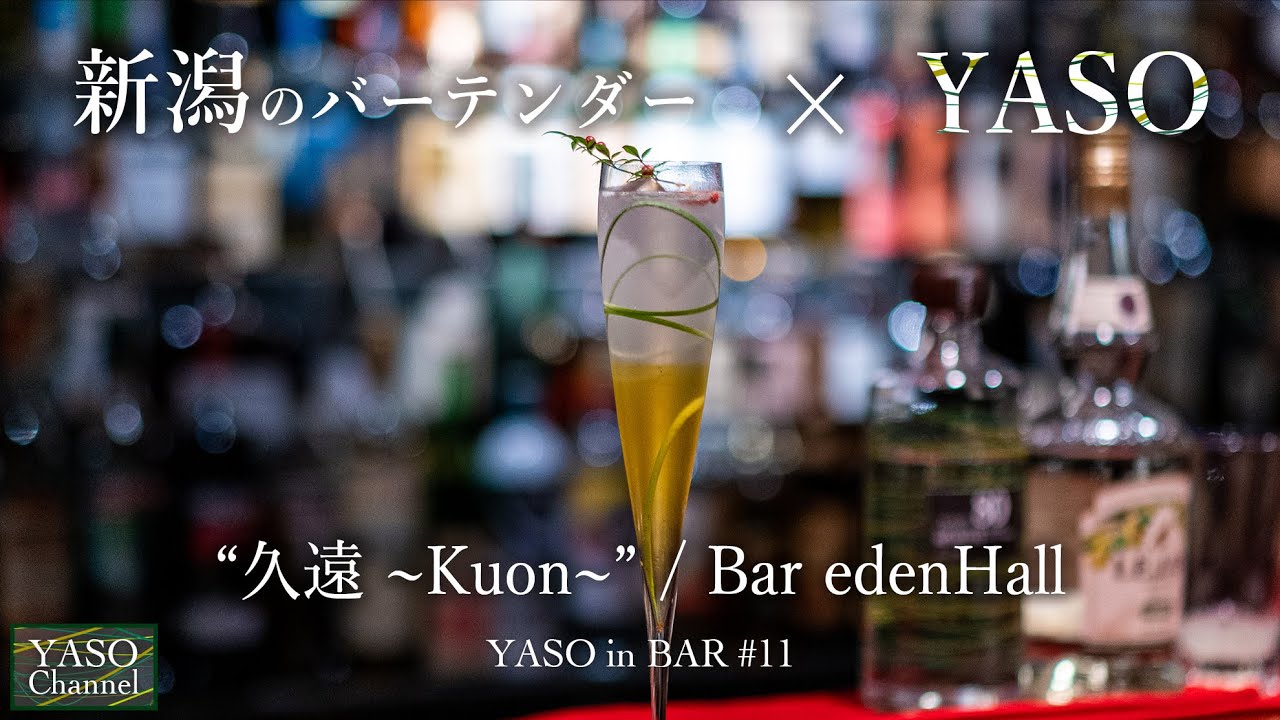 YASO in BAR #11 - Bar edenHall "久遠 ~Kuon~" - YouTube