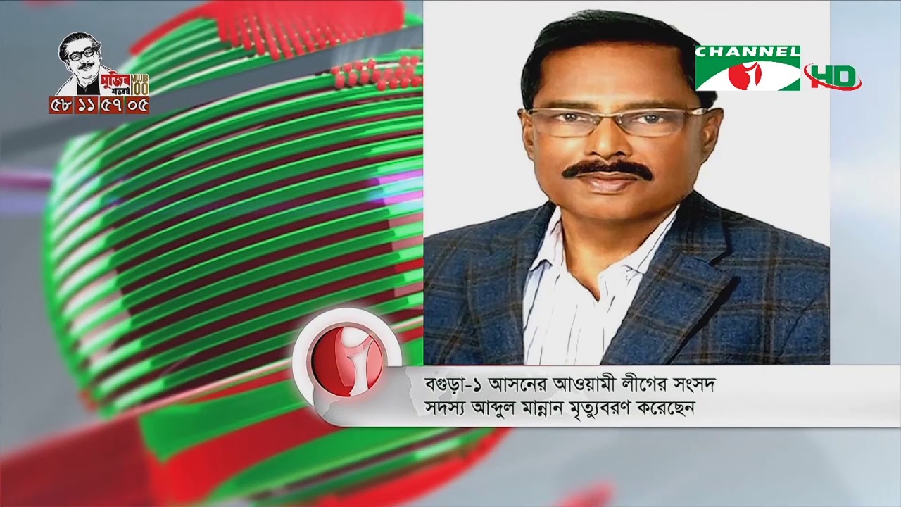 Channel i 12PM Bulletin News (Jan 18, 2020) - YouTube