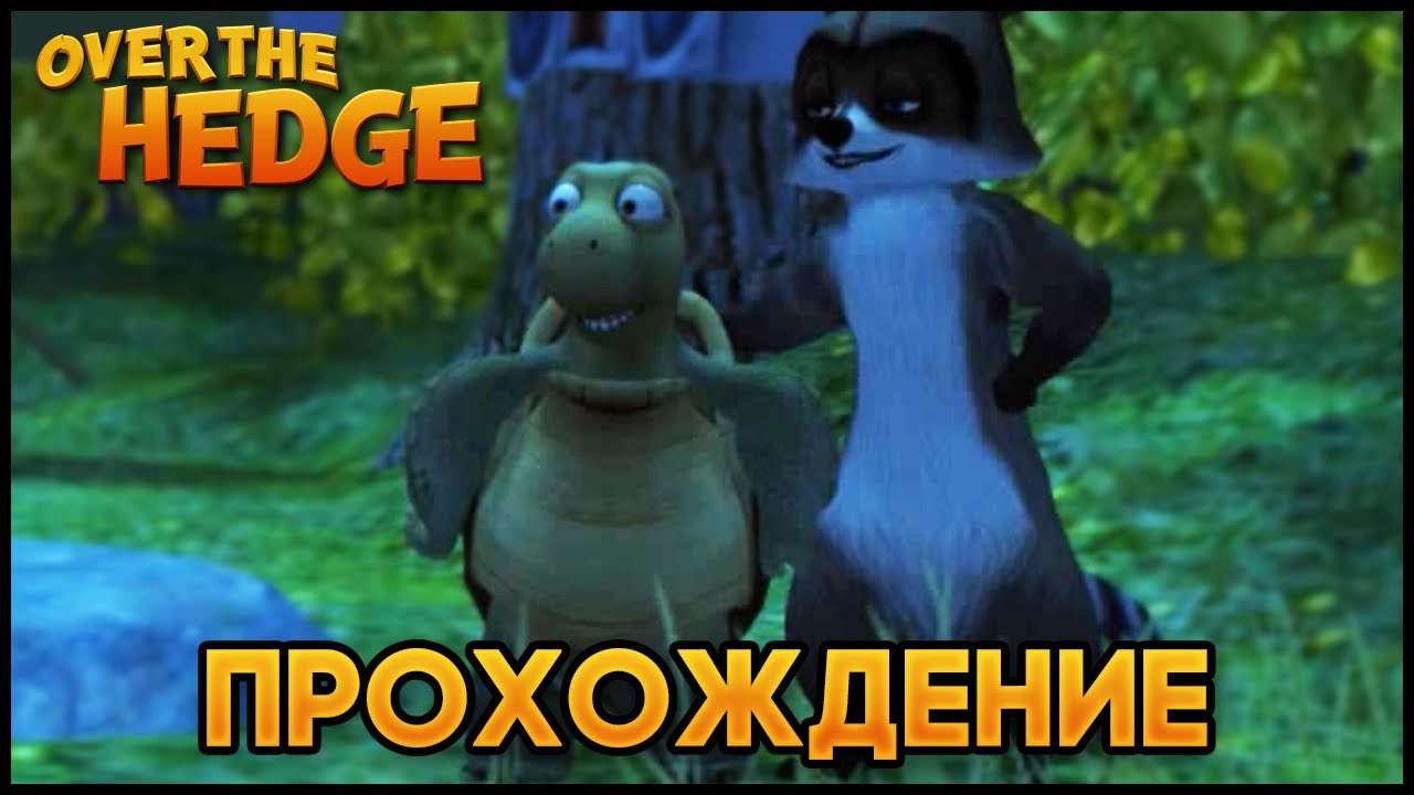 Over The Hedge - Прохождение/Walkthrough #5 (Финал) - YouTube