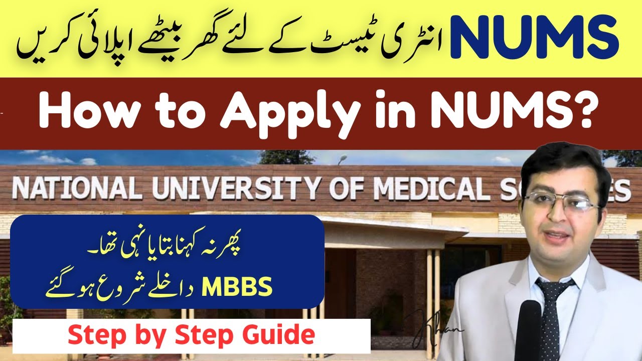 How to Apply in NUMS Entry Test | Step by Step Apply Process - YouTube