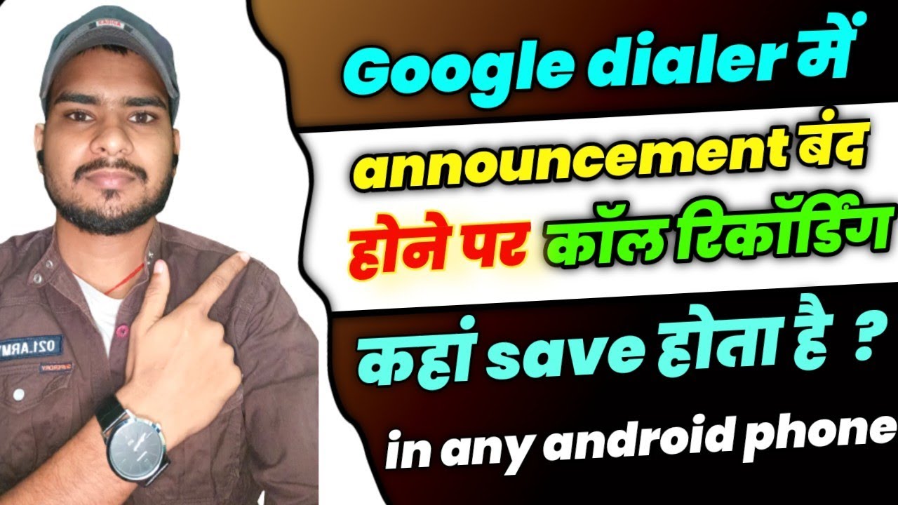 call recording kaha save hota hai | call recording sound off | google dialer save recording ...
