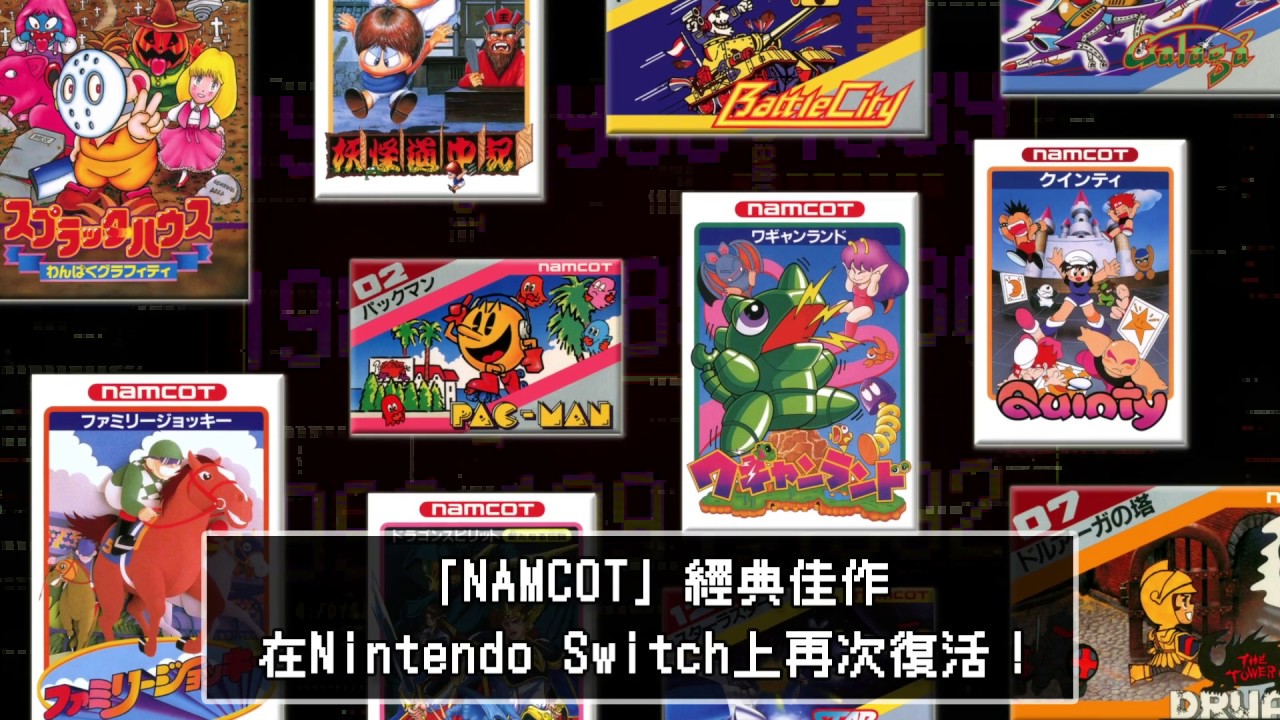 《NAMCOT COLLECTION》上市宣傳影片 - YouTube