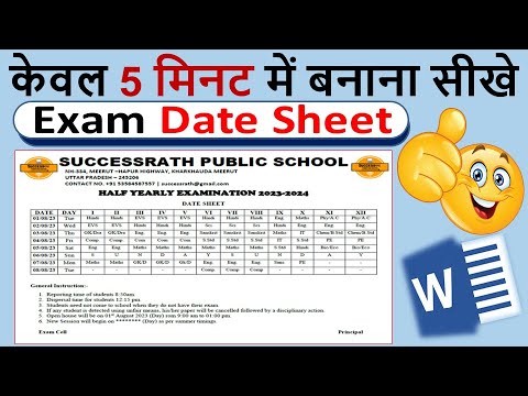 Exam date sheet kaise banate hain | How to Make Half Yearly Exam Date ...
