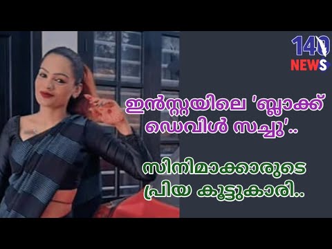 ആരാണ് എക്സൈസ് നോട്ടമിട്ട സൗമ്യ?.. സിനിമയിലെ ഇടനിലക്കാരി....Model soumya ...