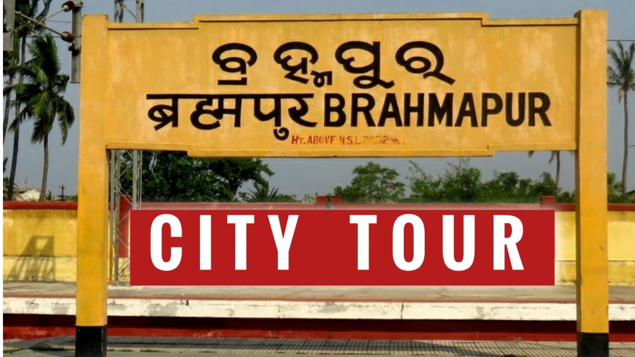 Berhampur City Tour || Brahmapur Darshan || ब्रह्मपुर दर्शन - YouTube