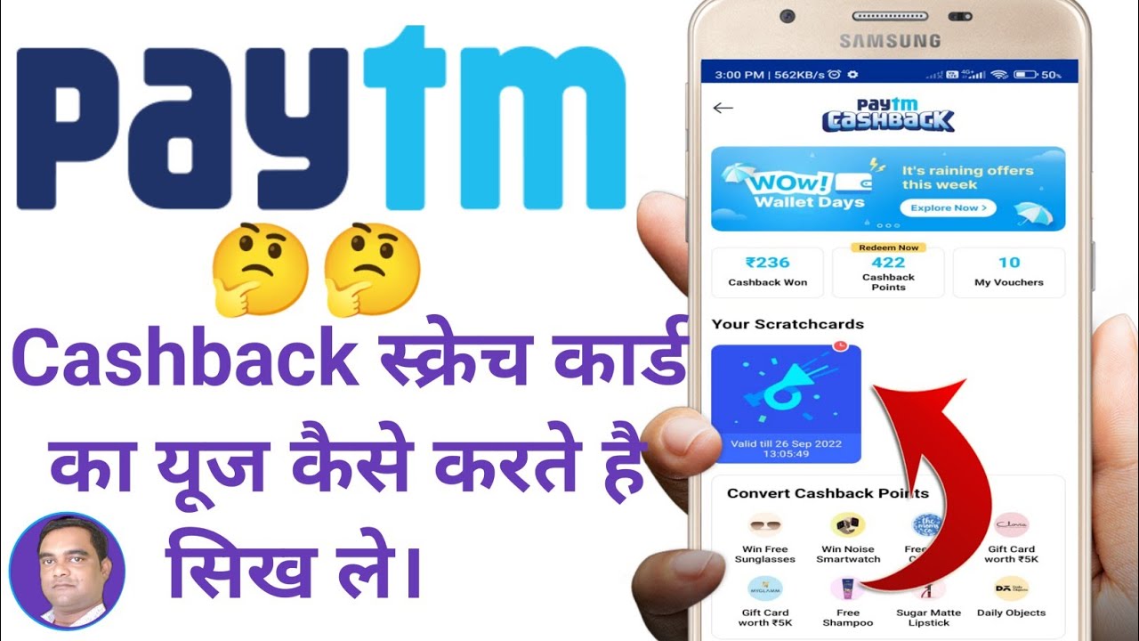 😎Paytm स्क्रैच कूपन कैसे Use करें | How To Use Paytm Scratch Card - YouTube