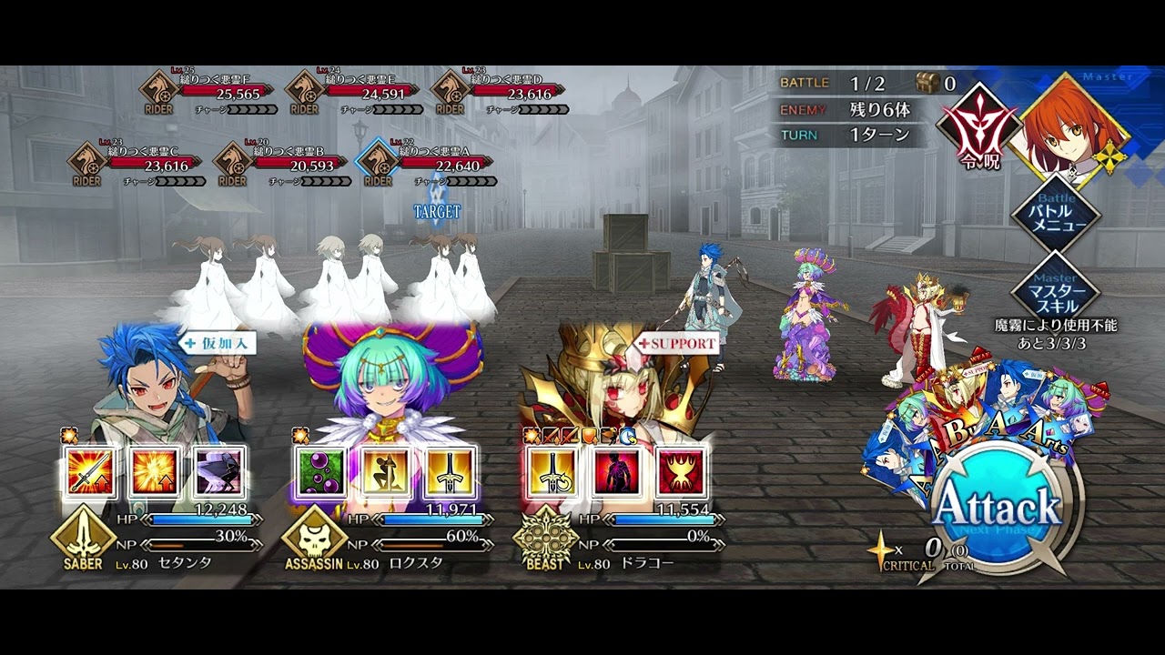 [FGO] Extended 30min - Arcade Collaboration Event (Lilim Harlot ...