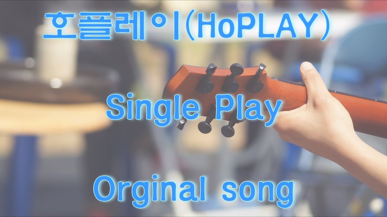 호플레이(HoPLAY) - Single Play (Original song) official video - YouTube