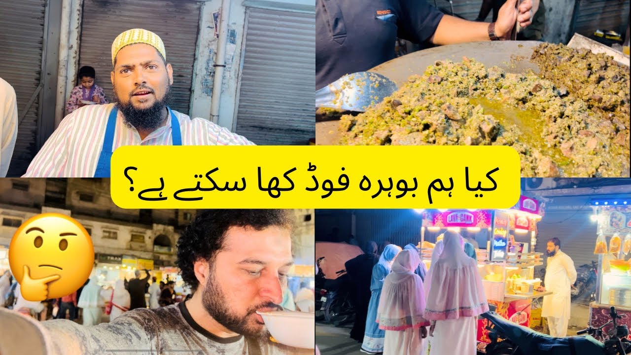 My First Bohra Food Experience | A Journey Of Discovery Ramdan Bohra ...