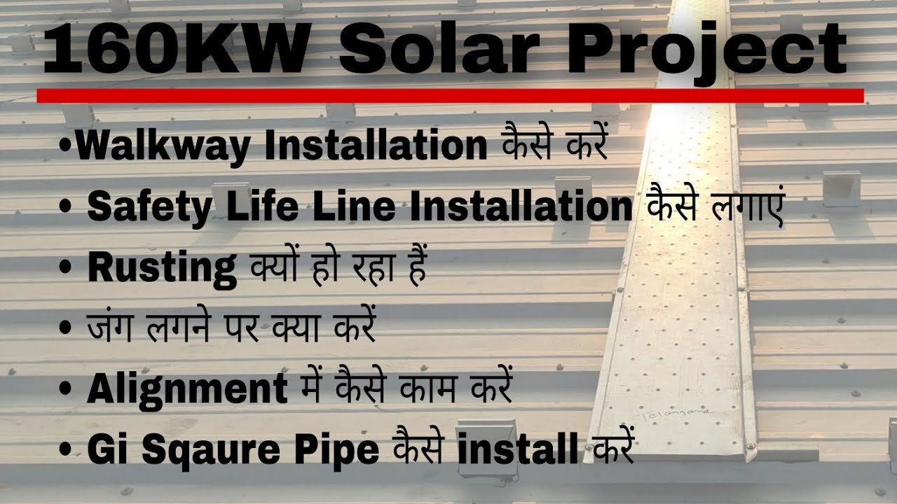Walkway Installation | Safety Life Line Installation | Rusted ...