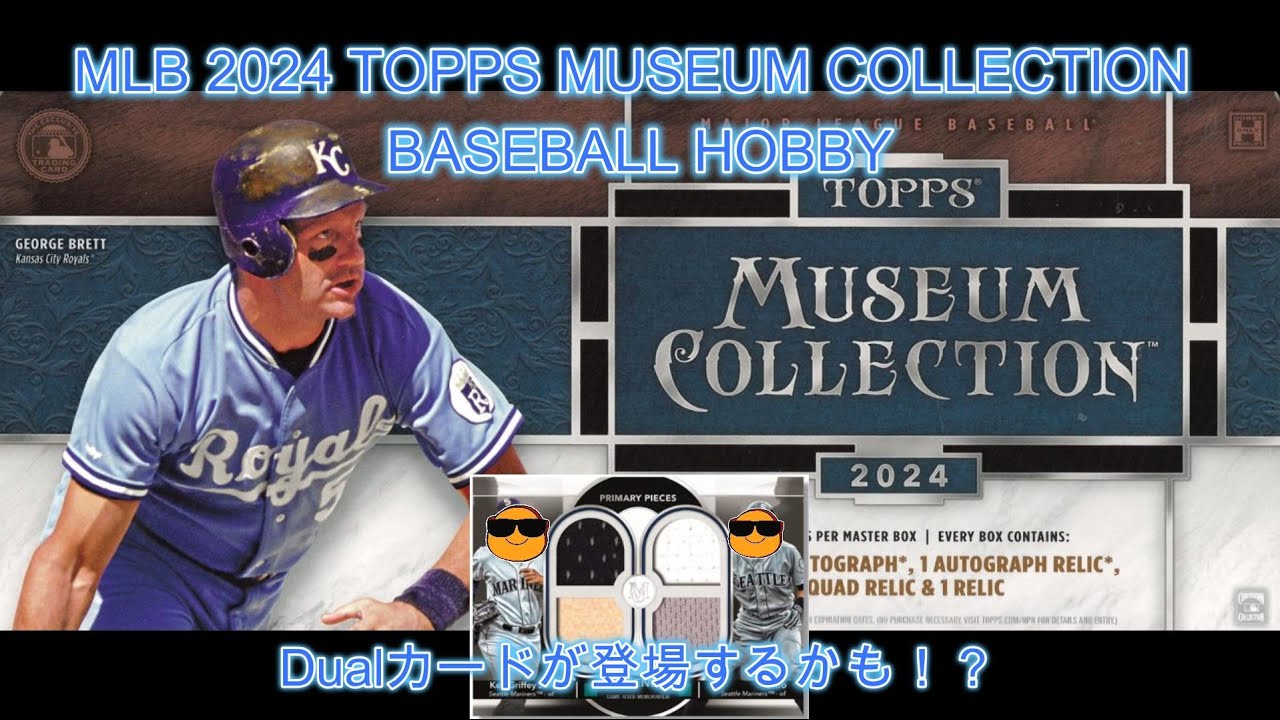 【No.3】MLB 2024 TOPPS MUSEUM COLLECTION BASEBALL HOBBY 開封！ - YouTube