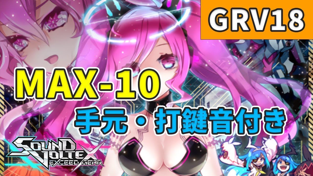 【SDVX VM】Nexta(GRV) MAX-10(+PUC) - YouTube