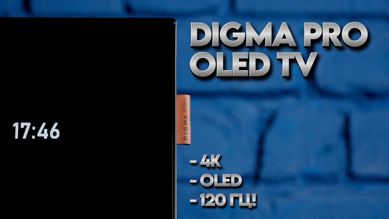 Обзор OLED-телевизора DIGMA PRO - YouTube