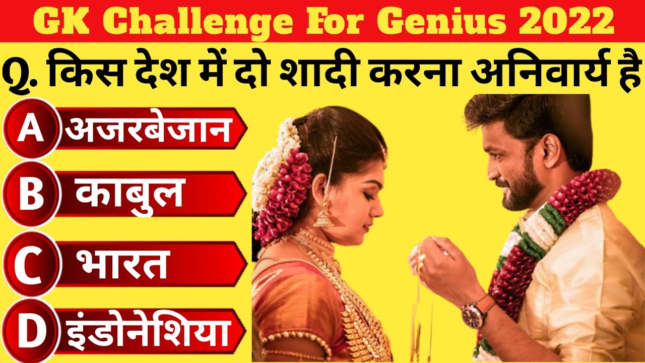 Most Brilliant || Gk Gernal Knowledge || Gk Quiz Hindi || UPSC Exam || Gk Question || Gk Prachi ...