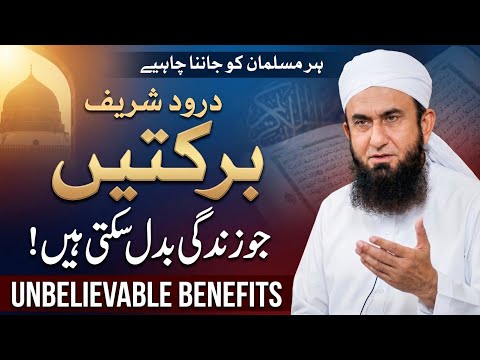 Durood Shareef Ki Fazilat | Blessings Every Muslim Needs | Molana Tariq Jameel's latest bayan 2026 