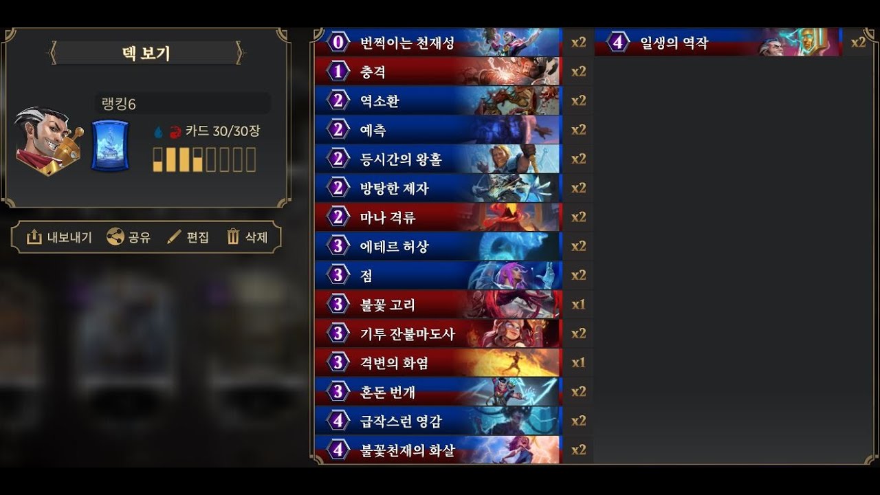 [Spellslingers] deck tech 004 rank 6's Ral & haste snake Korean ...