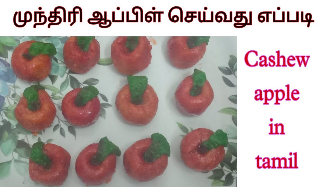 Cashew Nuts Apple In Tamil cashew-nuts-apple-in-tamil