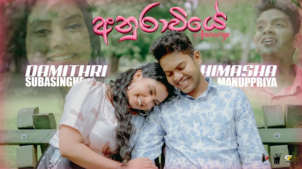 Anuraviye (අනුරාවියේ) - Himasha Manupriya ft. Damithri Subasinghe ...