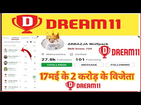 Dream11 winner ll dream11 winner ll 2023dream11 winner dream11 winner 2 ...