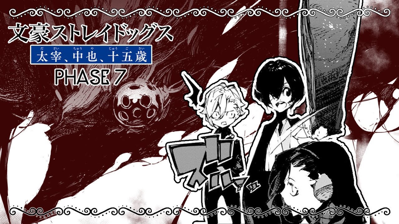 Randou Spills All About Arahabaki | Bungo Stray Dogs: Dazai, Chuuya ...
