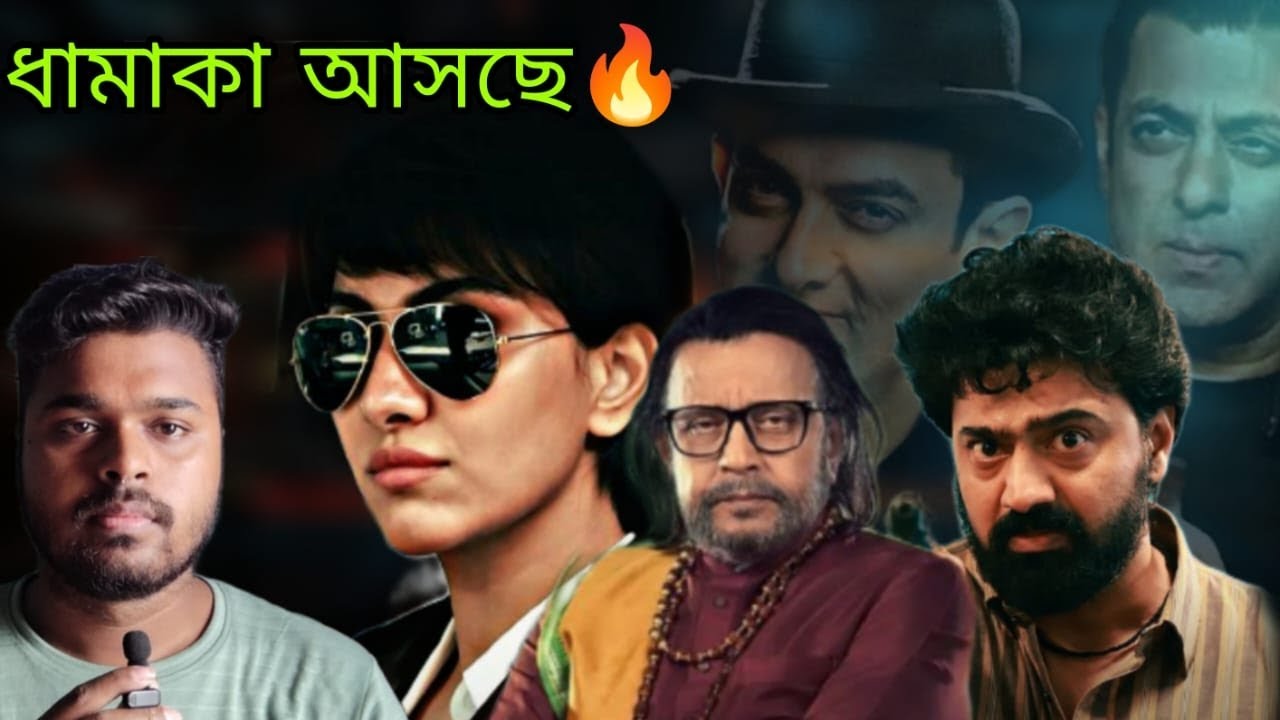 Tekka Trailer কবে?🔥-Dev💥 Shastri Poster💥| Salman - Atlee 🔥| Amir Comedy ...