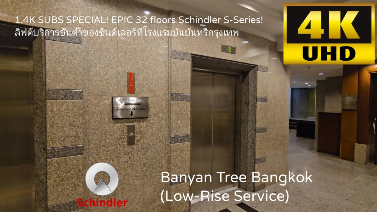 1.4K SUBS SPECIAL! EPIC Schindler S-Series low-rise service lift at ...