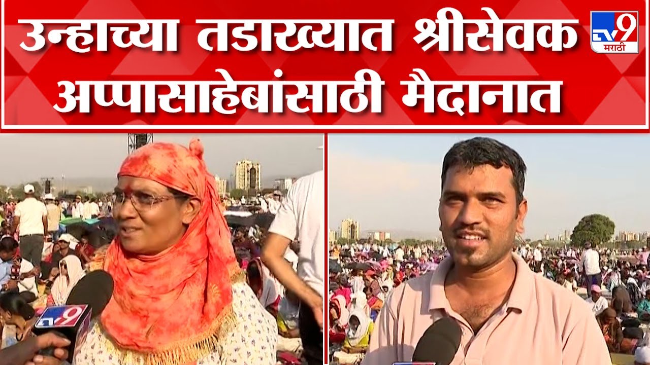 Dr. Appasaheb Dharmadhikari यांना Maharashtra Bhushan Award, श्री ...