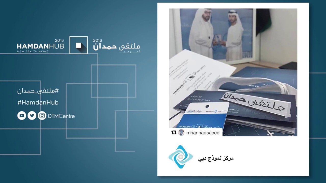 Hamdan Hub - YouTube
