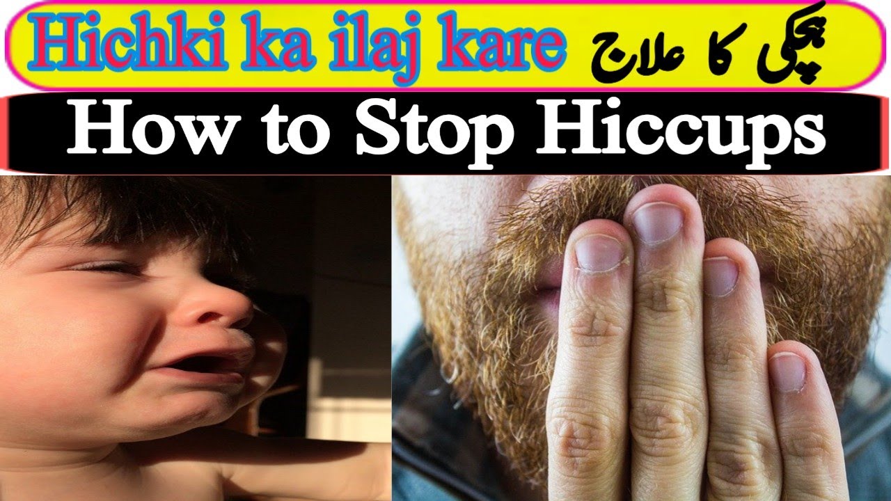 Hichki ka ilaj kare | Hiccups Treatment | How to stop Hiccups | Pak ...