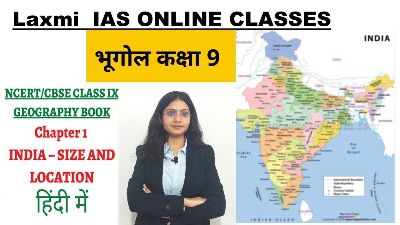 INDIA SIZE AND LOCATION l INDIAN GEOGRAPHY l 9 CLASS l UPSC - YouTube