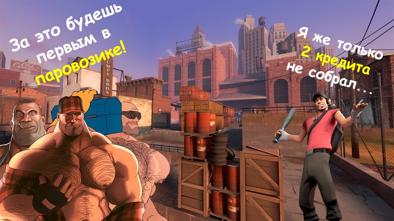 [3440x1440] А вот и паравозик причухчухал | Team fortress 2 - YouTube