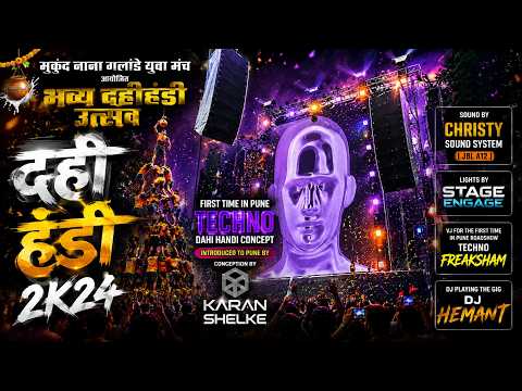 Christy Sound | Stage Engage | मुकुंद नाना गलांडे युवा मंच | Dahi Handi ...