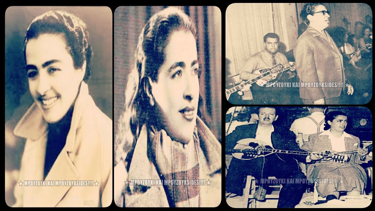 Αν είμαι εγώ μποέμισσα - Σωτηρία Μπέλλου (1961). - YouTube