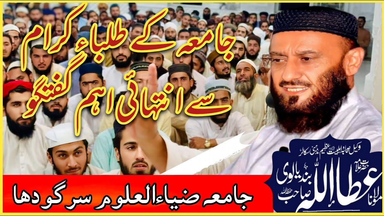 allama ata ullah bandyalvi sb - YouTube