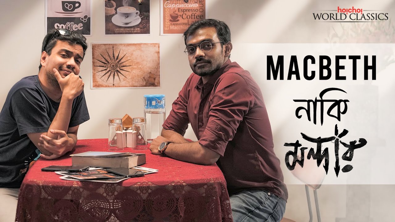 A chat with a Mandaar (মন্দার) fan ft. Mirchi Agni | hoichoi - YouTube